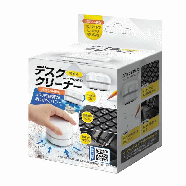 【5652】☆6 卓上クリーナー デスククリーナー 電池式[AXL-659]ホワイト パワフル吸引 卓上掃除機 ミニ掃除機 小型クリーナー コンパクト 持ち運び簡単 : 生活便利創庫スーパー ...