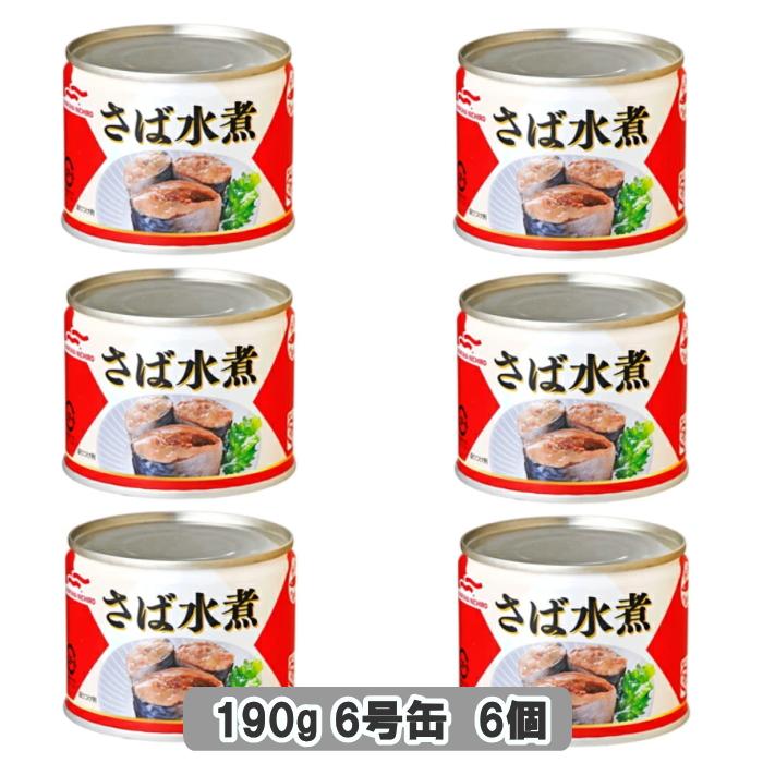 MARUHA NICHIRO 【6213】☆7 さば水煮190g×6缶 EO 6号缶 マルハニチロ サバ缶 さば缶 鯖缶 缶詰 国内生産品 国産さば使用 : 生活便利創庫スーパー・キッド ...