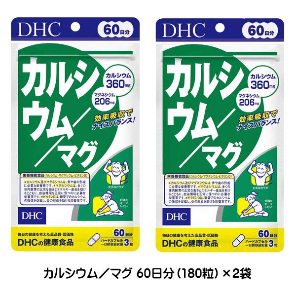 DHC 【3167】☆3 DHC サプリメント カルシウム／マグ（ハードカプセル） 60日分(180粒)×2袋 : 生活便利創庫スーパー ...