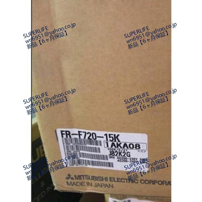 【新品★送料無料】 FR-F720-15K 【6ヶ月保証】 : SUPERLIFE - 通販 - Yahoo!ショッピング