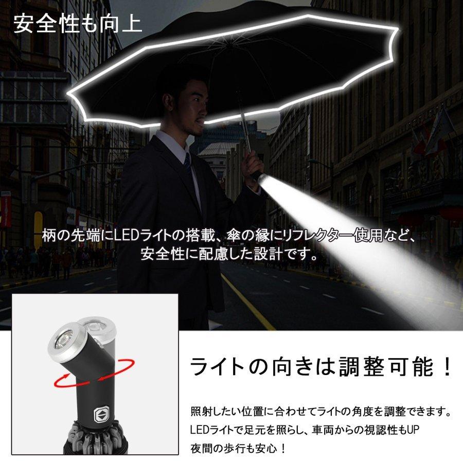 LEDライト付き 折りたたみ傘 逆折式 強風に強い10本骨 高耐久 対腐食性