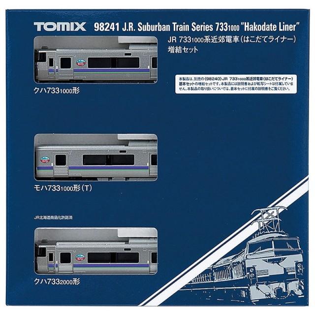 JR 733-1000系近郊電車(はこだてライナー) 増結セット [98241]] : 4543736982418 : スーパーラジコンYahoo!店 - 通販 - Yahoo!ショッピング