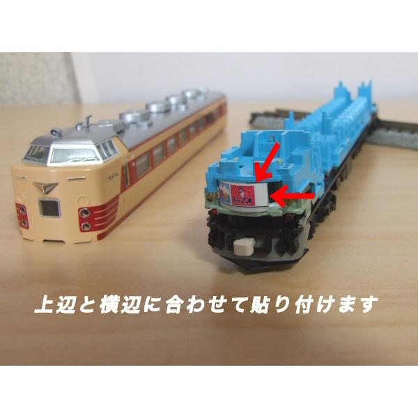 ヘッドマークシール 485・489系用絵入デザイン(KATO製新仕様用) [PG-HM63] : スーパーラジコンYahoo!店 - 通販 - Yahoo!ショッピング