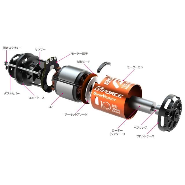 Super Velocity 10th Anniversary 17.5T [G0504]] : 4580416435048 : スーパーラジコンYahoo!店 - 通販 - Yahoo!ショッピング