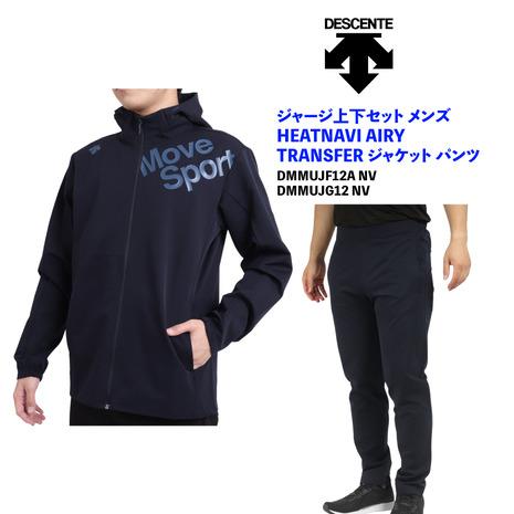 DESCENTE デサント（DESCENTE）（メンズ）ジャージ上下セット メンズ HEATNAVI AIRY TRANSFER ジャケット パンツ DMMUJF12A NV+DMMUJG12 ...