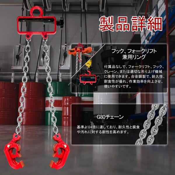 Dragnwin ドラム缶 吊り具 ドラム缶リフター 1000kg 1t ドラムリフター スリングチェーン フォ : 53070045271 : Spiyura - 通販 - Yahoo!ショッピング