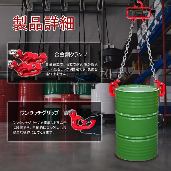 Dragnwin ドラム缶 吊り具 ドラム缶リフター 1000kg 1t ドラムリフター スリングチェーン フォ : 53070045271 : Spiyura - 通販 - Yahoo!ショッピング