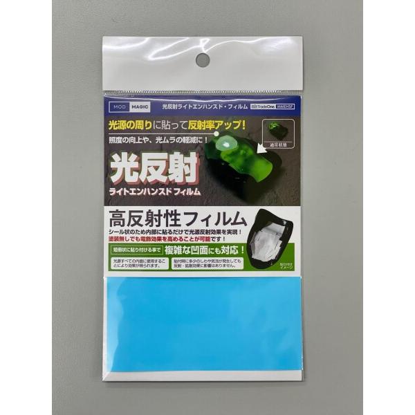 BitTradeOne MMEHSF 光反射 ライトエンハンスメント・フィルム 模型のライティングクオリティアップ : Spiyura - 通販 - Yahoo!ショッピング