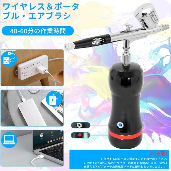 BQKOZFIN エアブラシ 充電式 口径0.3mm エアブラシ コンプレッサー 重力式 小型 軽量 エアブ : 53072415291 : Spiyura - 通販 - Yahoo!ショッピング