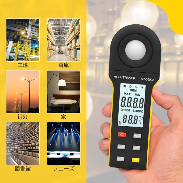 照度計 光度計 AOPUTTRIVER AP-5000A jis規格、照度計 3999 (範囲 1〜400,000Lux)、単位 Lux/Fc、 : Spiyura - 通販 - Yahoo ...