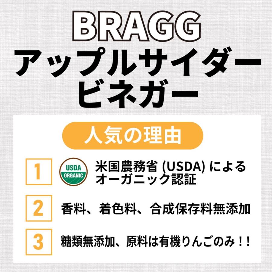 ブラグ オーガニック アップルサイダービネガー473ml 2本セット Bragg ORGANIC APPLE CIDER VINEGAR ...