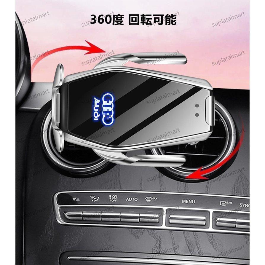 新品 アウディAudi A3 A4L A5 A6L A7 A8 Q3 Q5L Q7 Q8 R8 RS TT 車載 スマホ スマホホルダー 車載スタンド 自動開閉 Qi充電 ワイヤレス 選べる2 ...