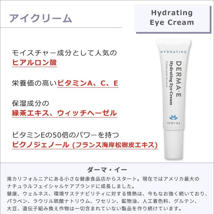 derma e ヒアルロン酸＆ピクノジェノール アイクリーム 14g : 米国サプリのNatural Harmony - 通販 - Yahoo!ショッピング