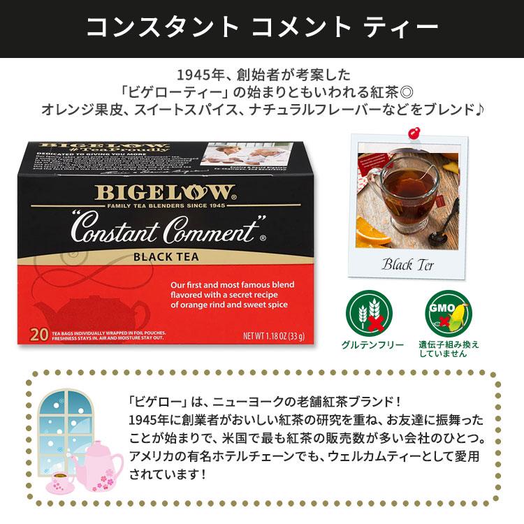 ビゲロー コンスタント コメント ティー 20包 33g (1.18oz) BIGELOW Constant Comment Black ...