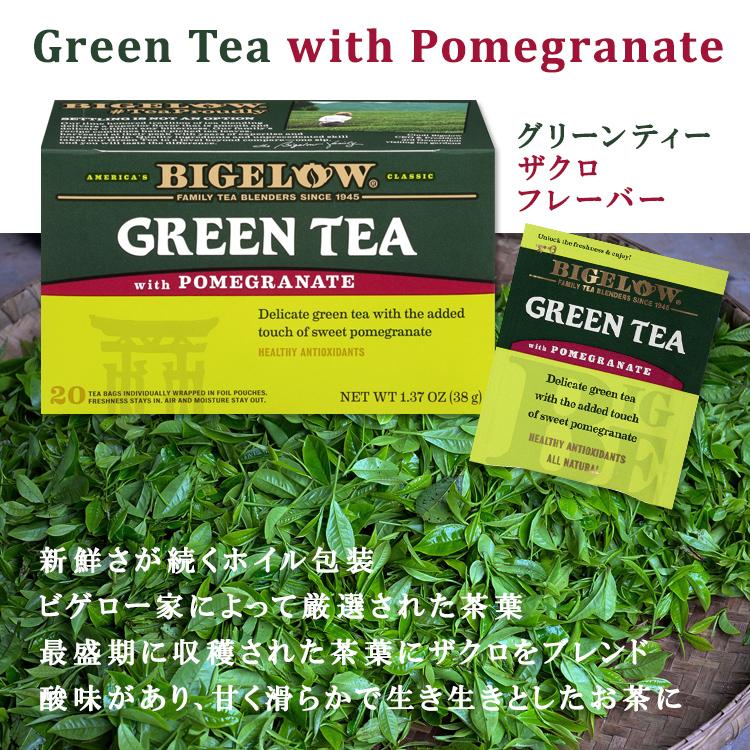 【隠れた名品】ビゲロー グリーンティー ザクロ入り 20包 38g (1.37oz) BIGELOW Green Tea with Pomegranate Caffeinated 緑茶 ティー ...