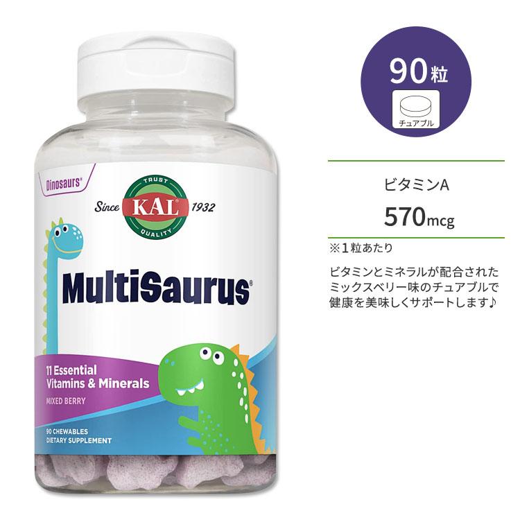 カル キッズ マルチビタミン 90粒 チュアブル ミックスベリー味 KAL MultiSaurus Kids Multivitamin ...
