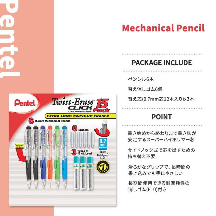 【アメリカコストコ品】 ぺんてる ツイストイレイス クリック シャープペンシル セット Pentel Twist-Erase Click ...