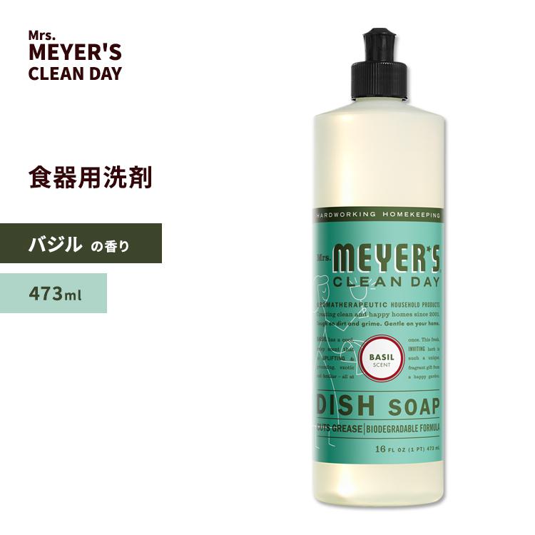 【クーポンあり】ミセスメイヤーズクリーンデイ ディッシュソープ バジルの香り 473ml (16floz) Mrs. Meyers Clean ...