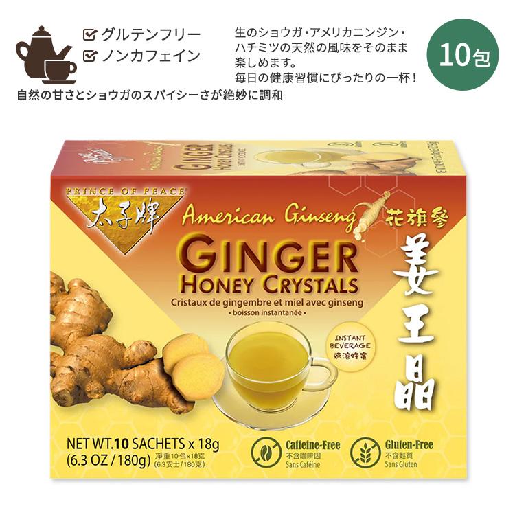プリンスオブピース インスタント アメリカン ジンジャー ハニー クリスタル 180g (18g x 10袋) Prince of Peace American Ginger Honey ...