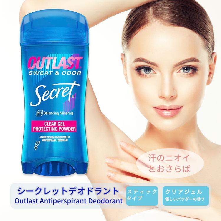 【クーポンあり】[3個セット] シークレット アウトラスト デオドラント 女性用 優しいパウダーの香り 73g (2.6 oz) Secret Outlast Antiperspirant ...