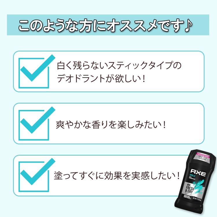 アックス アポロ デオドラントスティック セージ&シダーウッドの香り 76g (2.7oz) AXE Apollo 48 Hr Anti Sweat Mens Deodoran メンズ ...