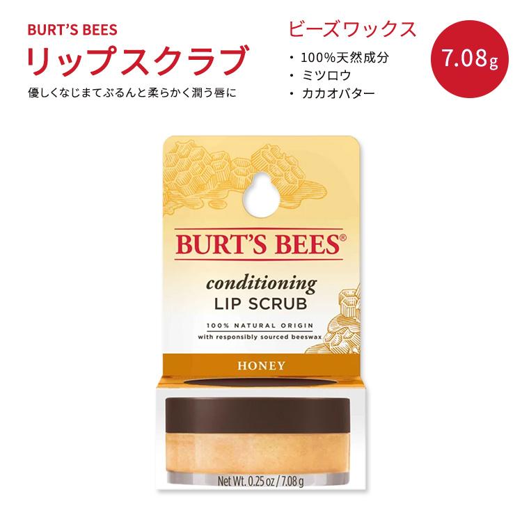 バーツビーズ コンディショニング リップ スクラブ ハニー クリスタル 7.08g (0.25 oz) Burt's Bees Conditioning Lip Scrub with ...