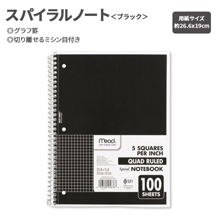 ミード スパイラル ノートブック グラフ罫 ブラック 100枚 1冊 Mead Spiral Notebook 1Subject Graph ...