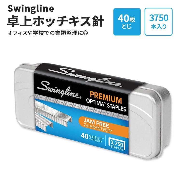 スウィングライン ホッチキス針 プレミアム 卓上ホッチキス用 最大40枚とじ 3750本入り 136g (4.8oz) Swingline ...