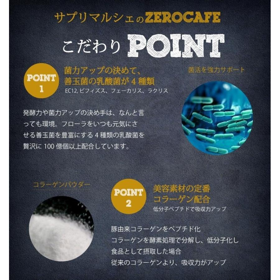 【お徳用2個セット】ダイエットコーヒー 90g (約30杯)x2個セット 5種のフレーバー デカフェ バターコーヒーカフェインレス MCT 乳酸菌 :zerocafe-2set:サプリマルシェ ...