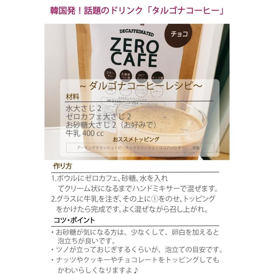 【お徳用2個セット】ダイエットコーヒー 90g (約30杯)x2個セット 5種のフレーバー デカフェ バターコーヒーカフェインレス MCT 乳酸菌 :zerocafe-2set:サプリマルシェ ...