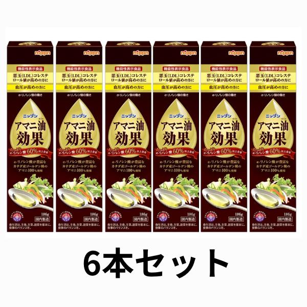 ニップンライフイノベーション アマニ効果（旧アマニ油プレミアムリッチ） 186g【6本セット】/ nippn アマニオイル アマニ油 メーカー直送 : n4902170701991-6 ...