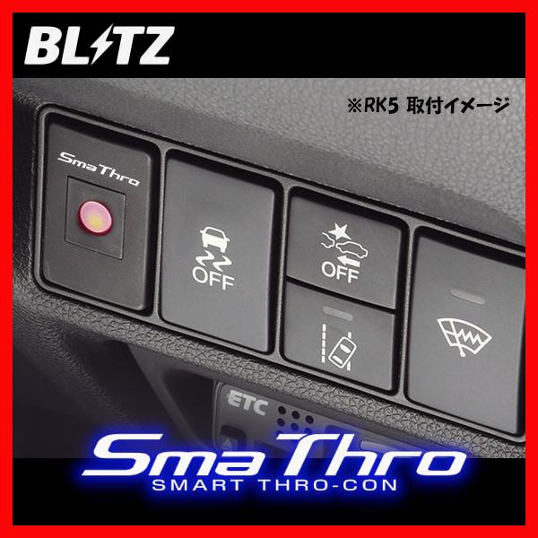BLITZ ブリッツ Sma Thro スマスロ マークX GRX130，GRX135 2009/10- BSSG1 : サプライアー - 通販 - Yahoo!ショッピング