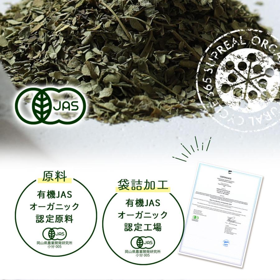 モリンガ茶 国産 オーガニック スーパーフード モリンガ ノンカフェイン 飲み物 ギフト ミネラルが豊富な飲み物 有機jas 2g×30包 : KURASHI natural - 通販 ...