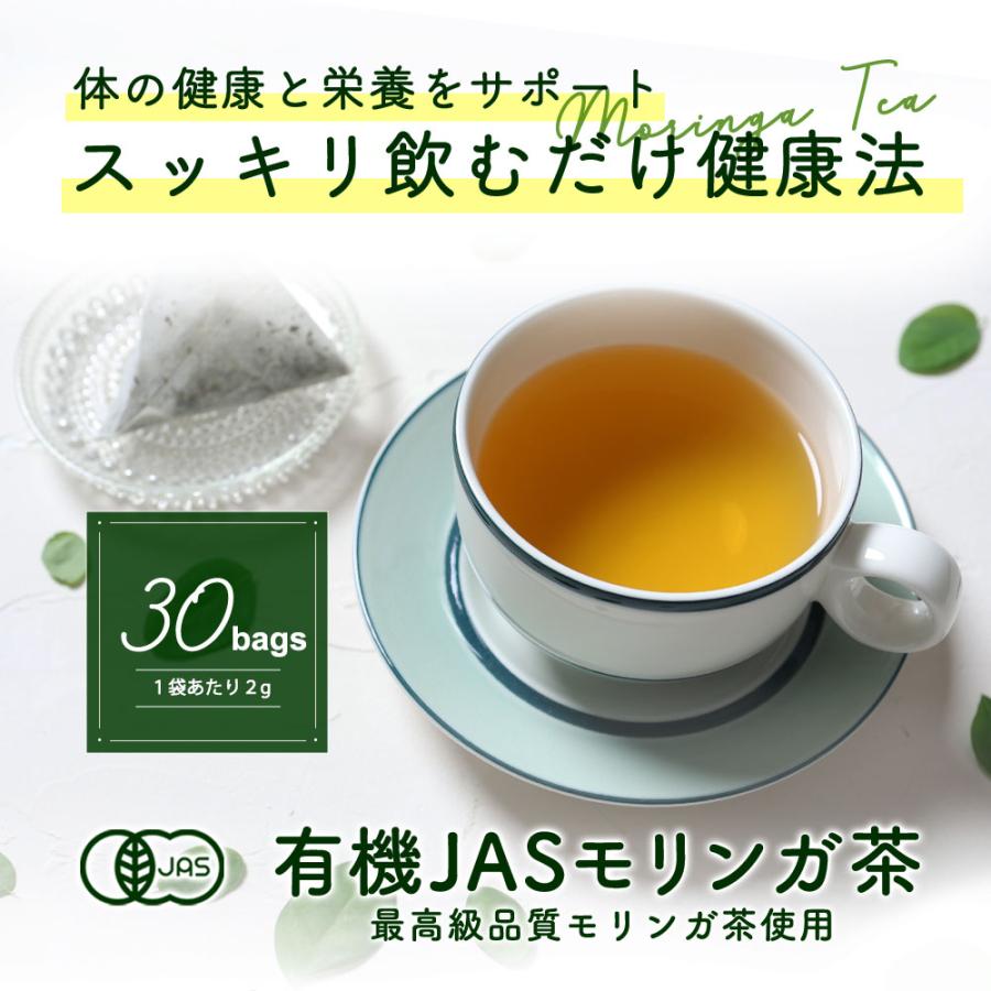 モリンガ茶 国産 オーガニック スーパーフード モリンガ ノンカフェイン 飲み物 ギフト ミネラルが豊富な飲み物 有機jas 2g×30包 : KURASHI natural - 通販 ...