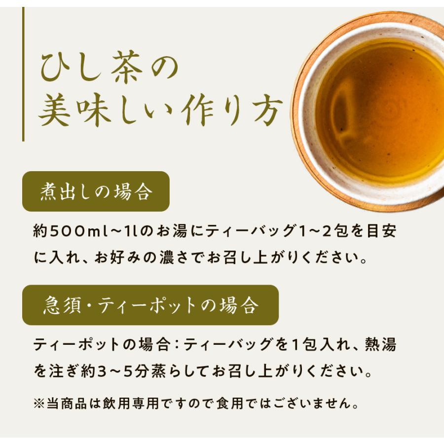 ひし茶 2g×30包 60g 国内製造 ヒシ茶 菱茶 菱の実茶 ティーバッグ 無添加 ポリフェノール カズレーザーと学ぶで紹介 : KURASHI natural - 通販 - Yahoo ...