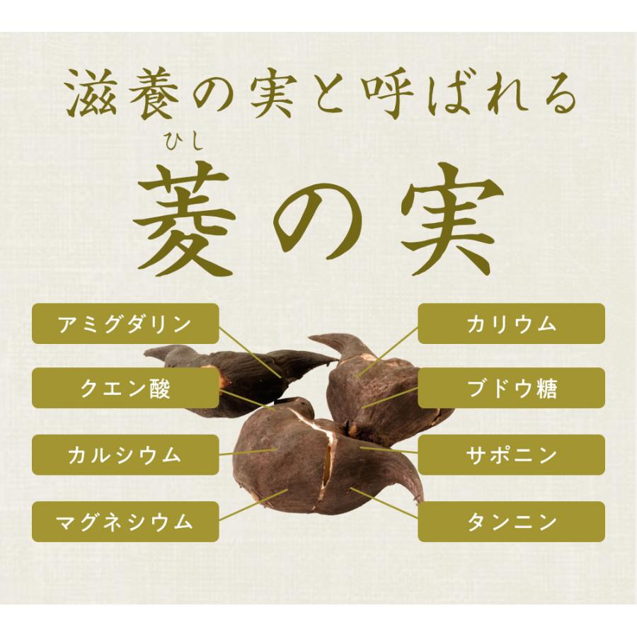 ひし茶 2g×30包 60g 国内製造 ヒシ茶 菱茶 菱の実茶 ティーバッグ 無添加 ポリフェノール カズレーザーと学ぶで紹介 : KURASHI natural - 通販 - Yahoo ...