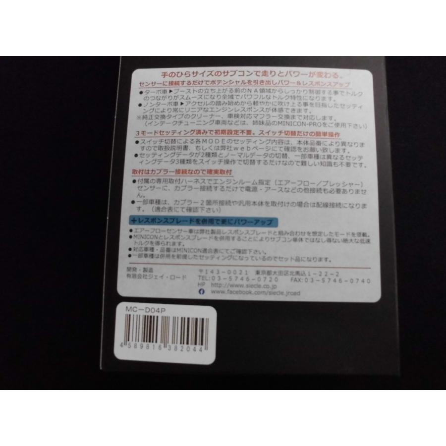 シエクル Siecle（シエクル）MINICON/ エッセ/L235/245S (KF-VE(AT)【MINICON-D04P】 : スプリーム - 通販 - Yahoo!ショッピング