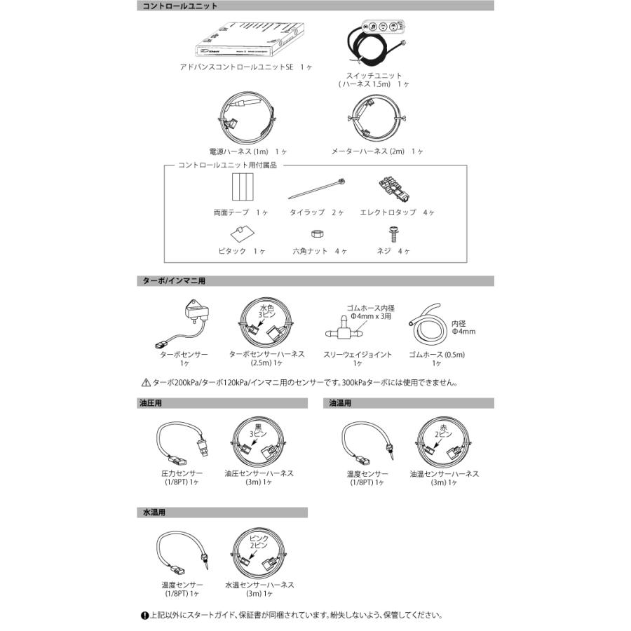 Defi 在庫有 ADVANCE Control Unit SENSOR PKG (ADVANCE コントロールユニット センサーパッケージ ...
