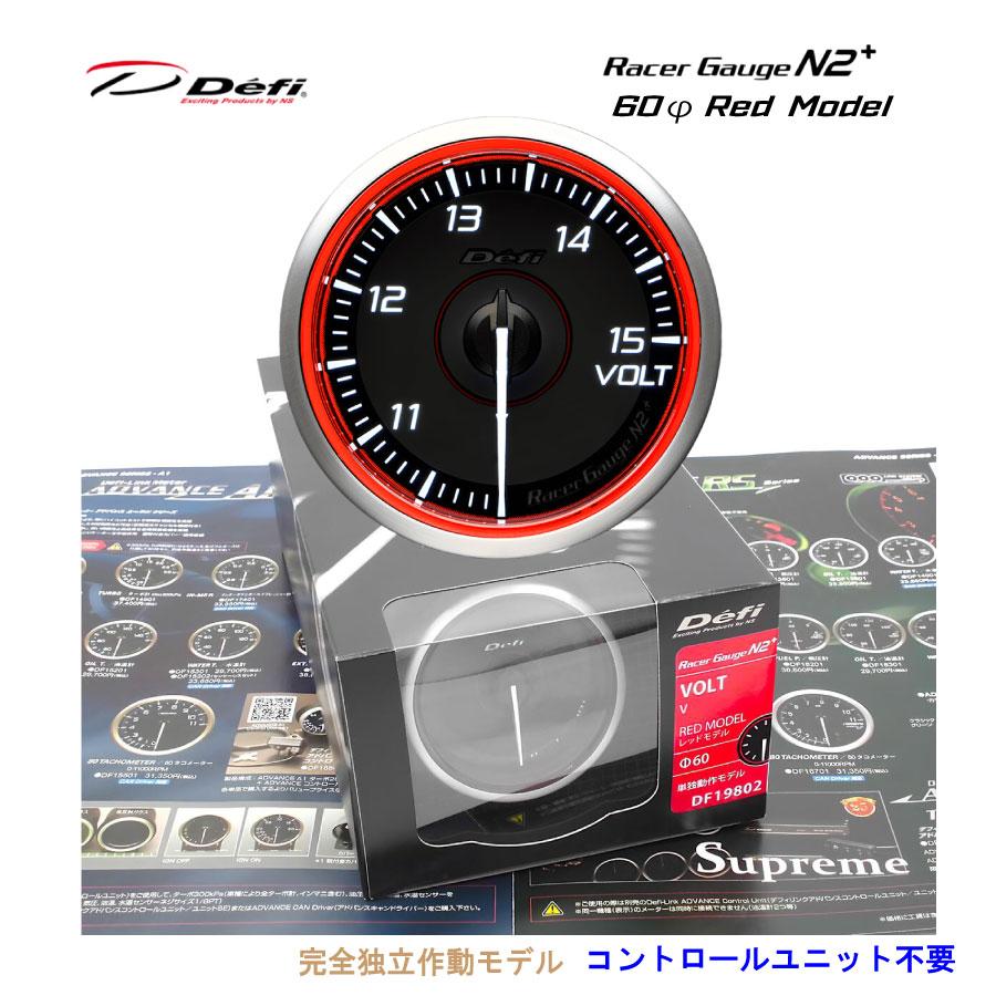 在庫有 Defi Racer Gauge N2プラス デフィ レーサーゲージ 60Φ（レッド） 電圧計 DF19802 : スプリーム ...