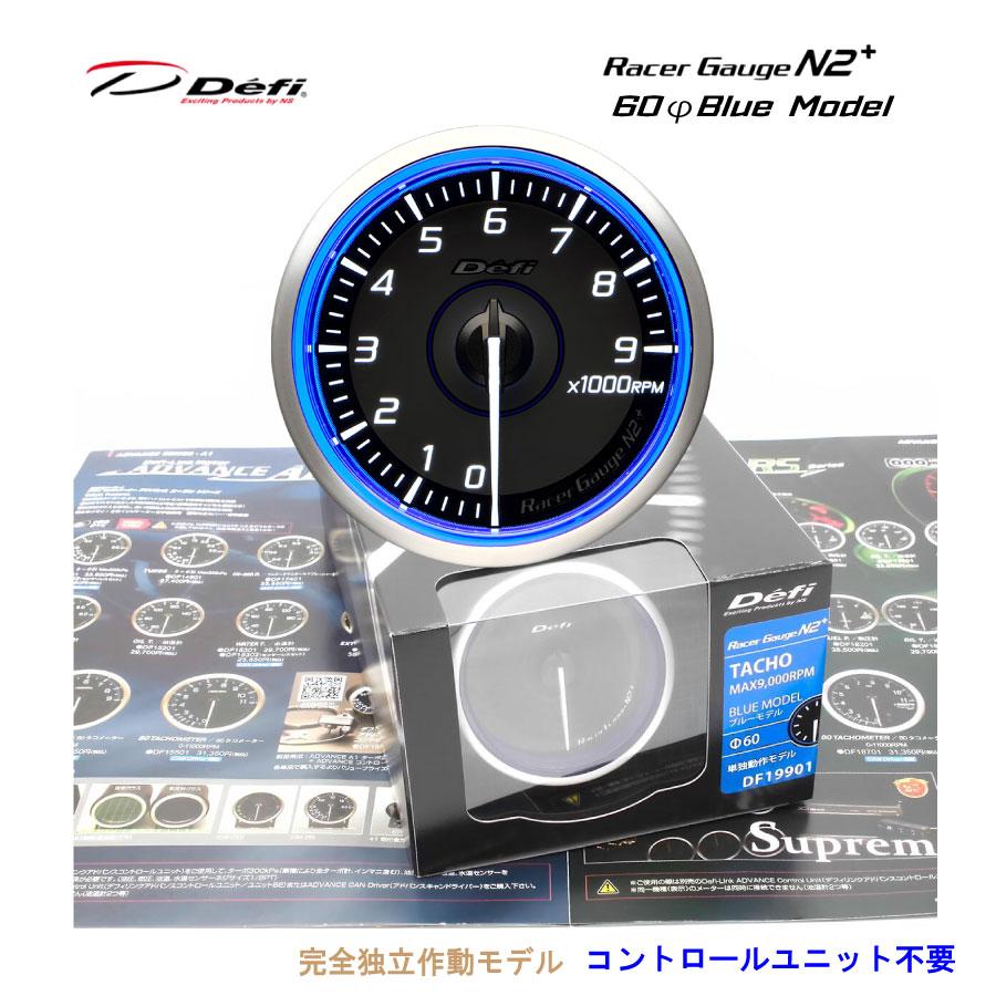 在庫有 Defi Racer Gauge N2プラス デフィ レーサーゲージ 60Φ（ブルー） タコメーター 9000rpm DF19901 ...