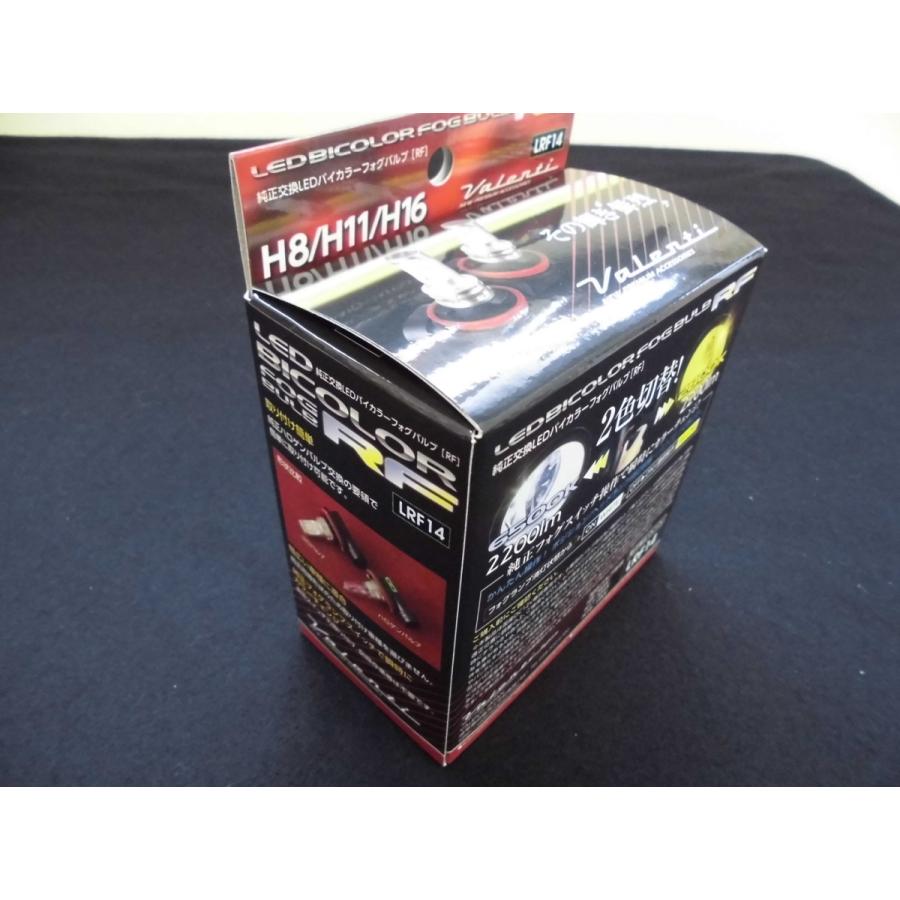 ヴァレンティ LED フォグ フォグバルブ H8/H11/H16 フォグランプ専用 2色切替 バイカラーフォグバルブ LRF14-H8-WY : スプリーム - 通販 - Yahoo!ショッピング