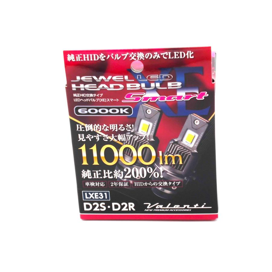 Valenti ヴァレンティ D2S D2R 11000LM 6000K 純正HID交換タイプ LEDヘッドバルブXEスマート LED ヘッドバルブ XE 車検対応、2年保証 LXE31 ...