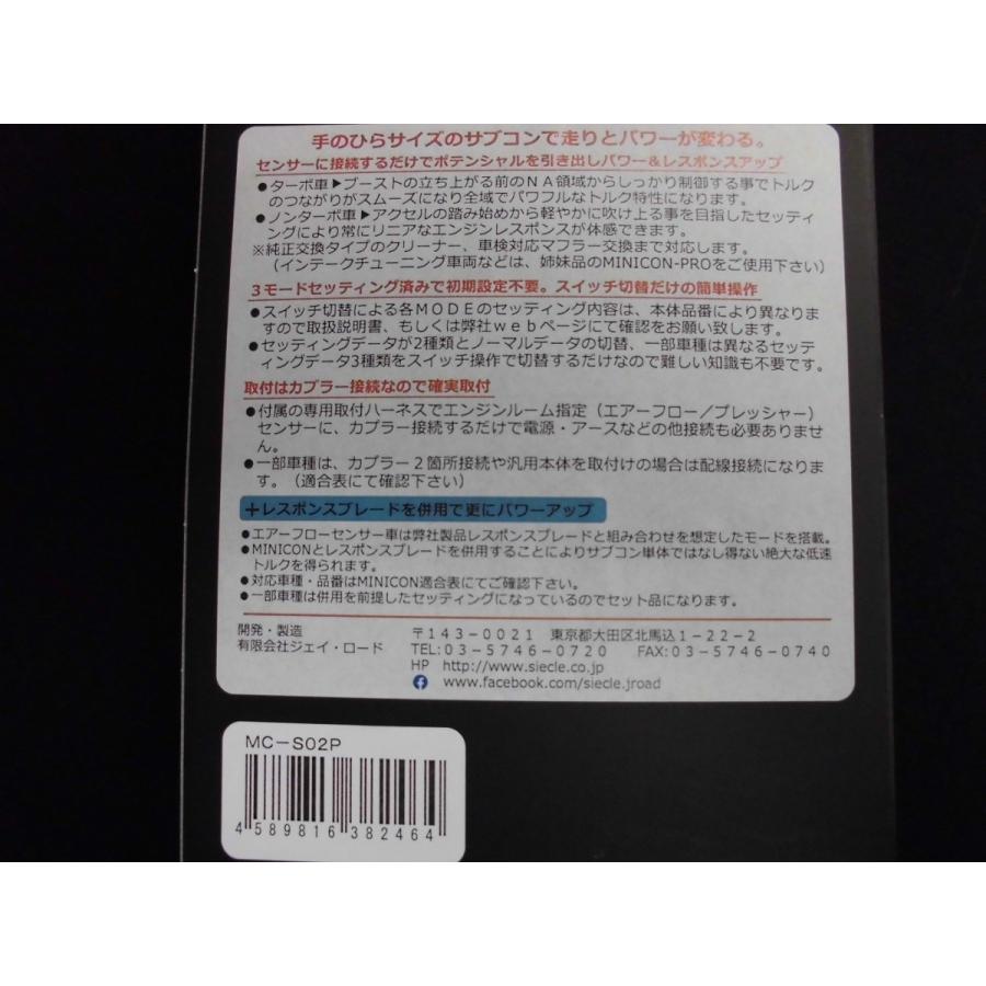 シエクル Siecle（シエクル) MINICON カプチーノ /EA11R (K6A(ターボ)【MINICON-S02P】 : スプリーム - 通販 - Yahoo!ショッピング