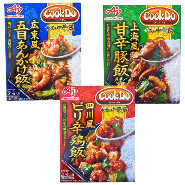Cook Do クックドゥ 今夜は中華飯 3種 食べ比べセット（四川風ピリ辛鶏飯・広東風五目あんかけ飯・上海風甘辛豚飯）各種1箱ずつ 合計3箱 : スラ・ぽけっと本舗 - 通販 - Yahoo ...