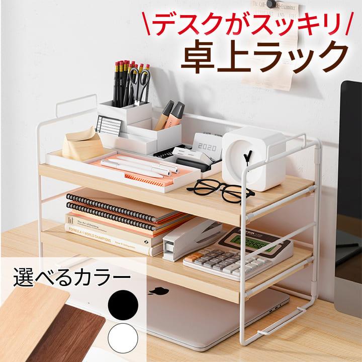 2段可動棚 デスク上 卓上ラック キッチン収納 カウンター上 パソコン 隙間収納 奥行 16.5 cm 省スペース 薄型 机 本棚 : すらい堂 - 通販 - Yahoo!ショッピング