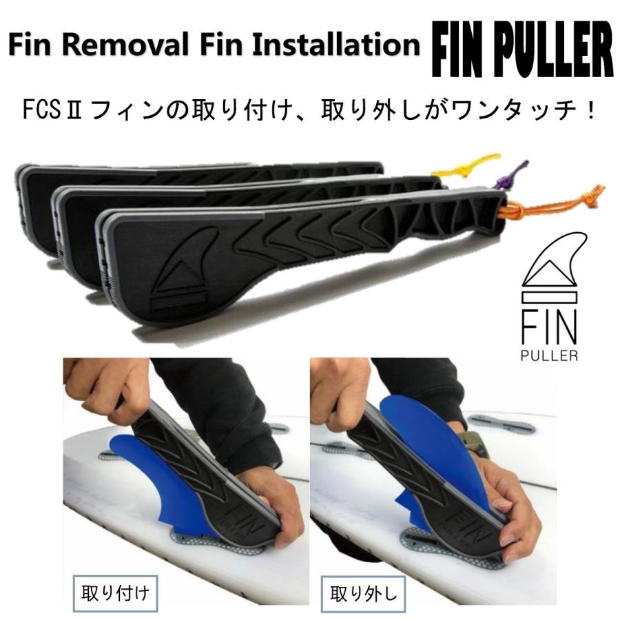 FIN PULLER（フィンプーラー）FCS2フィン取り付け、取り外しが簡単にできるツール : ALPHA SURFSHOP - 通販 ...