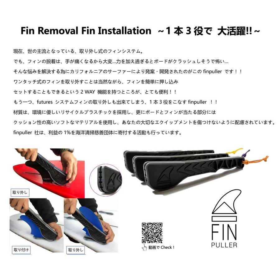 FIN PULLER（フィンプーラー）FCS2フィン取り付け、取り外しが簡単にできるツール : ALPHA SURFSHOP - 通販 ...