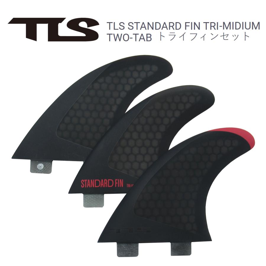 TLS STANDARD FIN TWO-TAB（FCSタイプ）TRI-MIDIUM トライフィンセット : ALPHA SURFSHOP ...