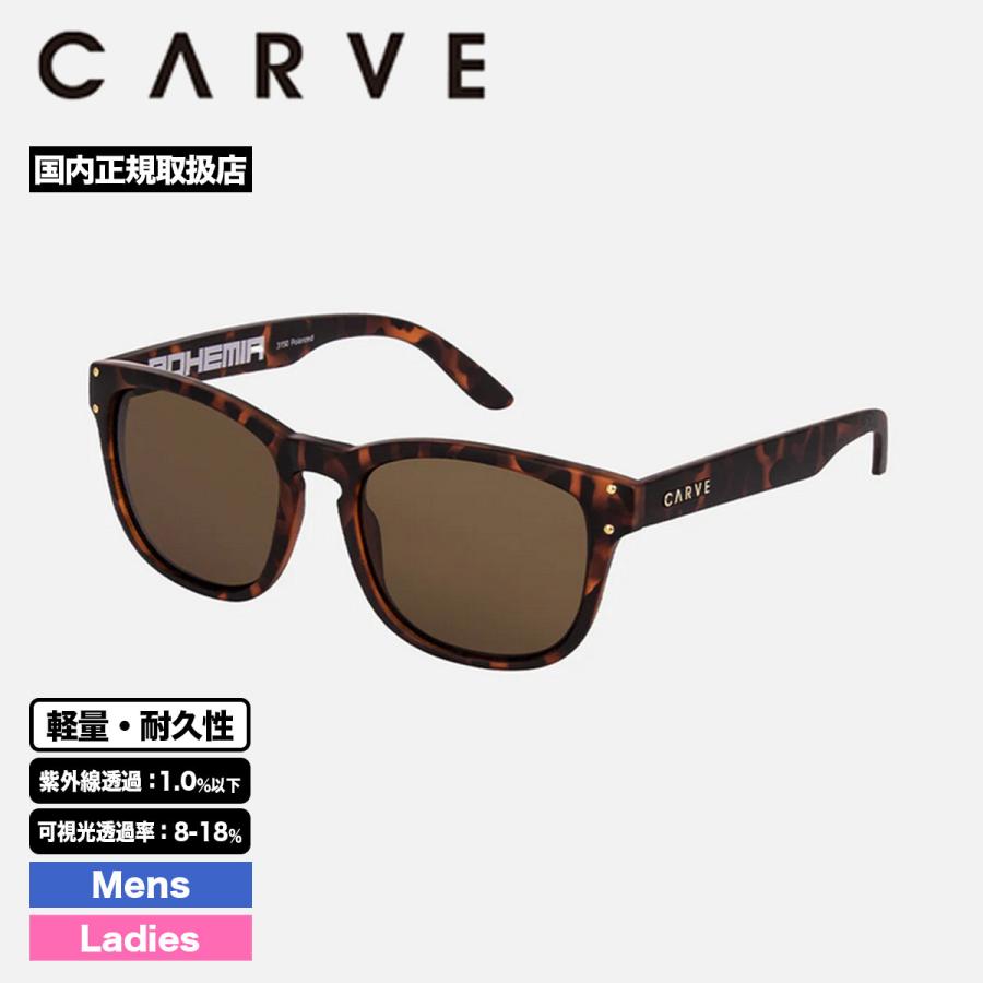カーブ アイギア CARVE サングラス ボヘミア ユニセックス 軽量 耐久性 ブラウン サーフィン ストリート 海 プール 人気ブランド ...