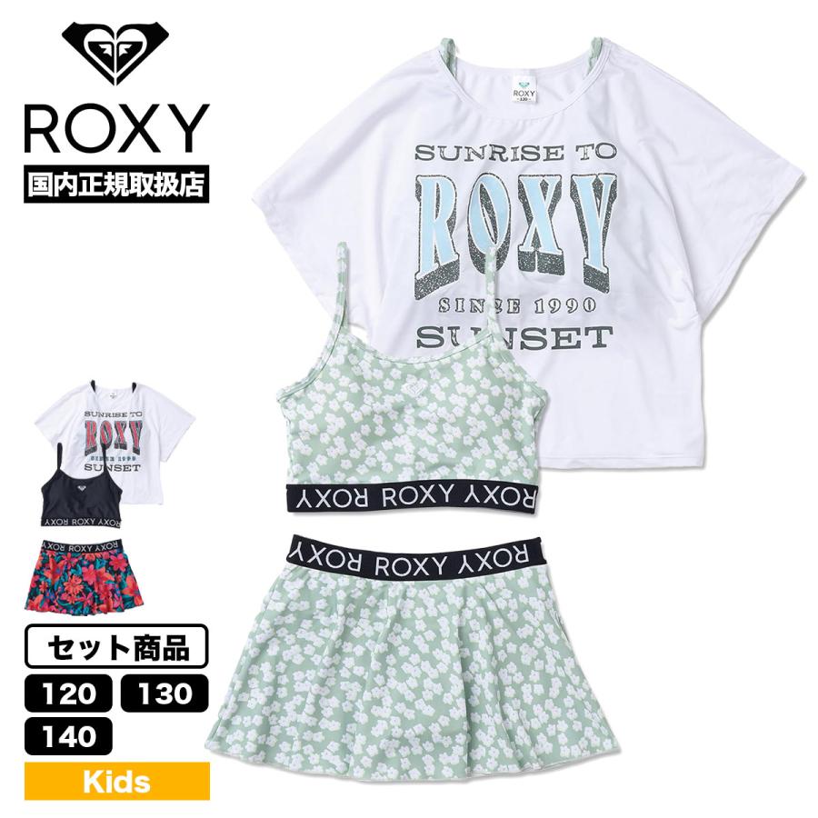 ROXY ロキシー キッズ 女の子 水着 3点セット ビキニ ショーツスカート Tシャツ 子供 110 120 130cm 海 プール 旅行 人気ブランド 通販 2024 新作 ...